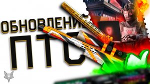 ПТС ВАРФЕЙС!ФИКС AX308!ВСЁ РАВНО ТОП 1 ИМБА?!УНИЖЕНИЕ ПУЛЕМЕТА FN EVOLYS!УДАЛИЛИ ЗОЛОТОЙ MARLIN!