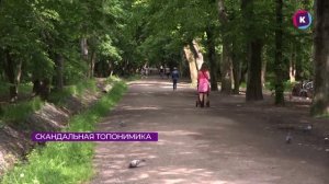 Новости Калининграда — итоги дня, 01 августа 2025 каскад тв