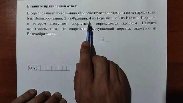 (профиль 4) 12
