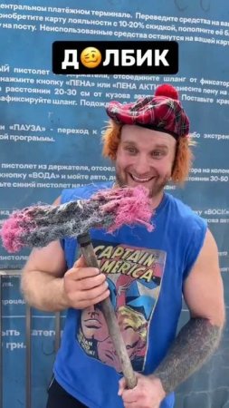 типы людей на мойке самообслуживания 
               (новое видео)
не забудь подписаться 😎