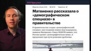 ⚡️ О Демографическом Спецназе - Вот Что Думает Молодёжь!