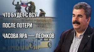 Из-за чего Европа может нарваться на наш «Орешник» и к чему пора готовиться боевикам ВСУ — Леонков