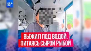 Дайвер пять дней провел в подводной пещере в Китае, питаясь сырой рыбой, и чудом выжил