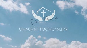 Сергей Лукьянов | Служение в Москве