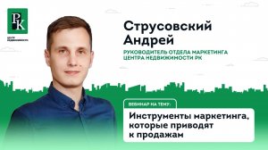 Инструменты маркетинга, которые приводят к продажам.