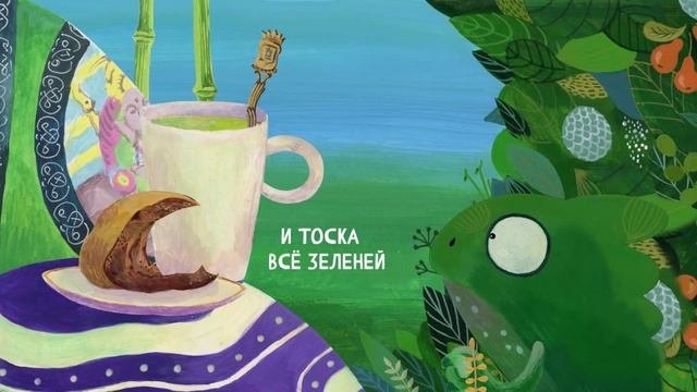 Сказка на ночь «Слон и хамелеон»  Развивающий мультик перед сном