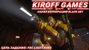 STAR CITIZEN: Нанял корпорацию Black Sky.