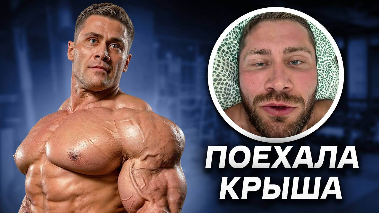 Свистит Фляга От Нарки и Стероидов / Денис Бажанов