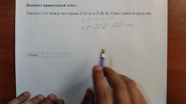(профиль 2) 7
