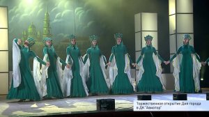 Рыбинск. День города - 2025. Торжественное открытие