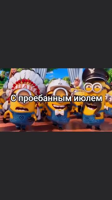 июль ты куда 😭