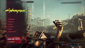 Cyberpunk 2077 прохождение за кочевника часть 5