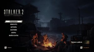 S.T.A.L.K.E.R.2 Часть 6 Оазис