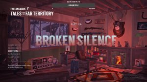 The Long Dark Жизнь отшельника Серия 4 "Загадочное озеро"  ищем канат