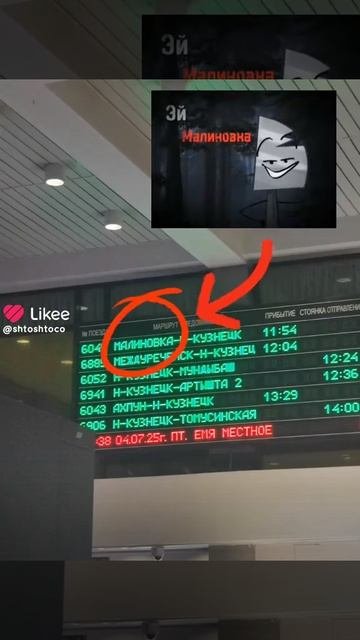 что😨
