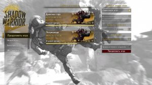 Прохождение игры Shadow Warrior 2 (Стрим) в 2025 # 7