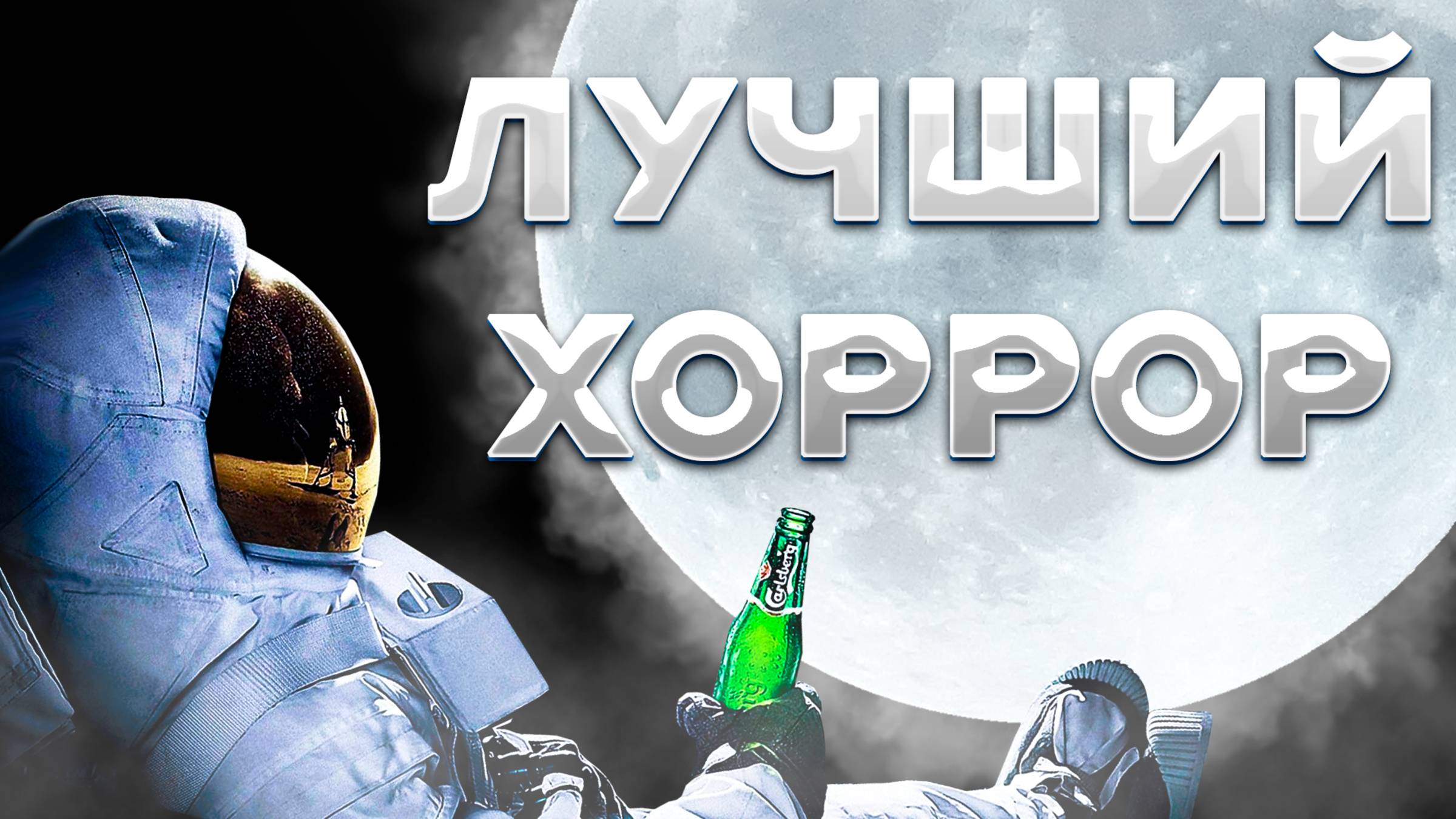 Я ПРОШЁЛ САМЫЙ СТРАШНЫЙ ХОРРОР | Emissary Zero