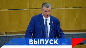 Слуцкий: Будем поддерживать человека труда!