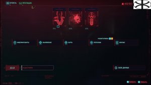 Cyberpunk 2077 add2