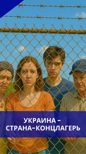 Концлагерь под открытым небом: смотрите, что устроили на Украине. Кадры сняты на границе с Румынией