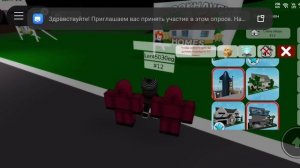играю в роблокс