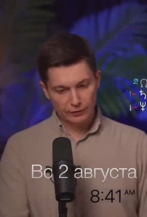 Воскресенье 3 августа
