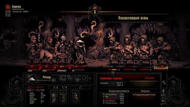 DD, стрим 4 от 24.07.2025