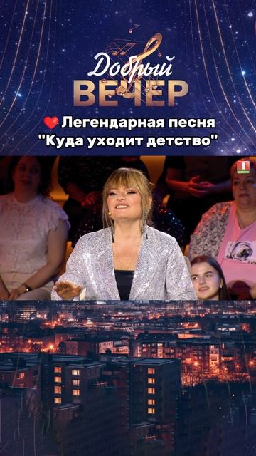 И зимой, и летом — небывалых ждать чудес... #добрыйвечер #песни #бт #вечернеешоу #музыка #шоу #хиты