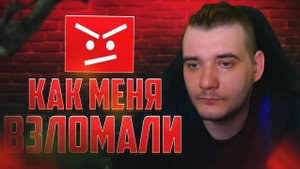 Меня Взломал Мошенник и Удалил Каналы - Как Все Вернуть?