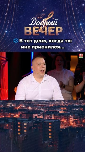 😍Трогательное исполнение любимой песни! #добрыйвечер #песни #бт #вечернеешоу #музыка #шоу #хиты