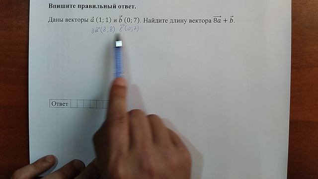 (профиль 2) 2