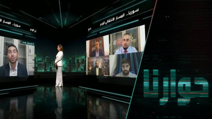 سوريا.. المسار الانتقالي الوعر