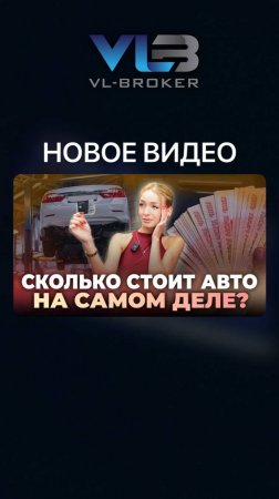 Сколько стоит авто на самом деле в 2025 году?🔹 Все расходы на владение машиной!