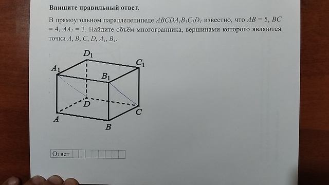 (профиль 3) 13