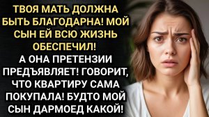 Без моего сына ты на паперти бы стояла! Твердила свекровь. Но ответ Лены заставил ее притихнуть