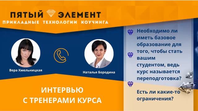 Вопрос 5. Необходимо ли иметь базовое образование для того, чтобы стать вашим студентом_