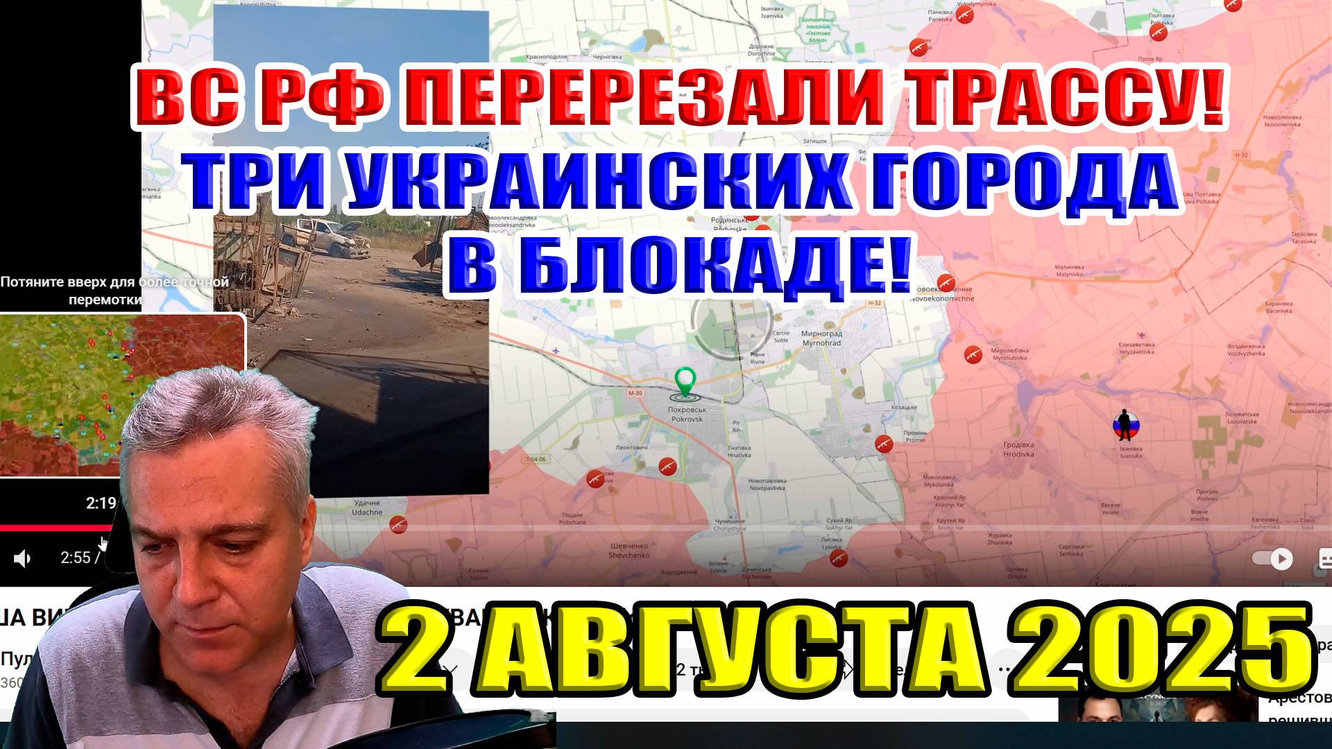 ВС РФ перерезали трассу! Три украинских города в блокаде! Армия России в центре Покровска!