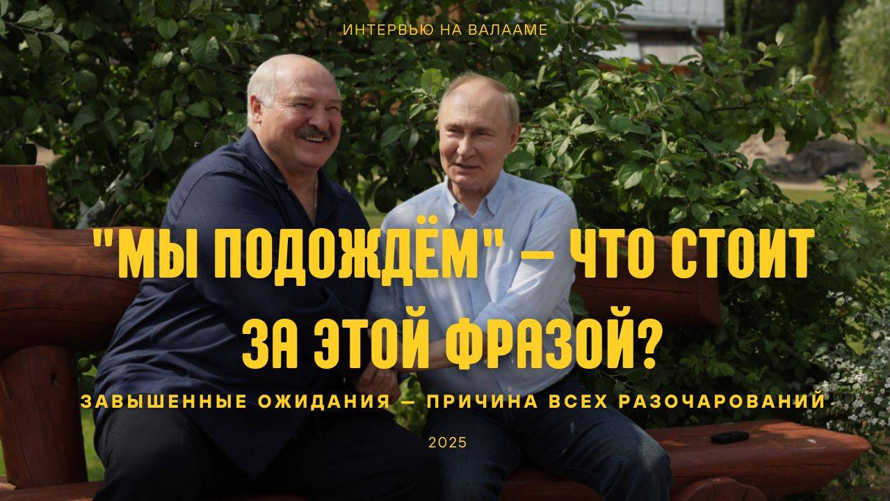 💥 Путин ответил Трампу? | Переговоры с Украиной и трезвая формула мира