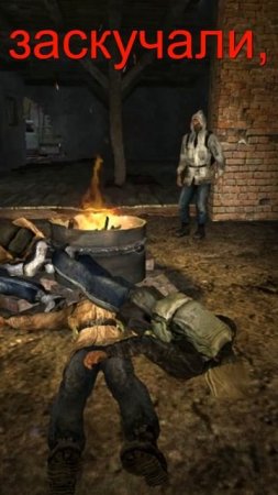 Мужики заскучали в S.T.A.L.K.E.R. Тень Чернобыля - прикол