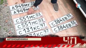 ЧП. Итоги 02.08.2025