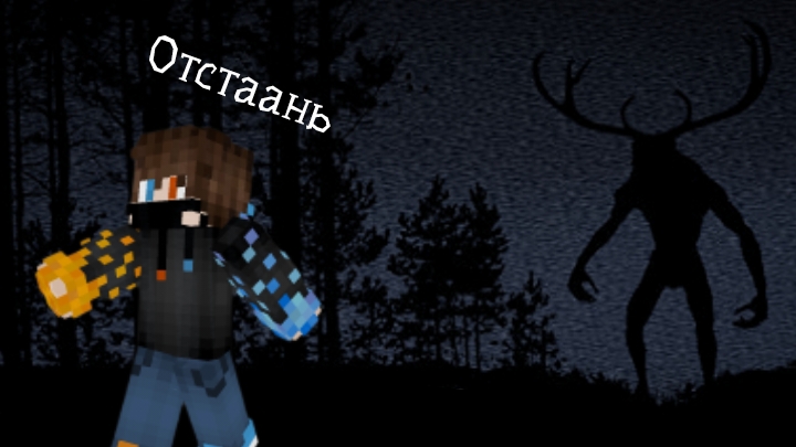 Упоротые 99 ночей в лесу, или как правильно НЕ пройти игру в Roblox!