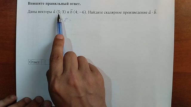 (профиль 2) 3