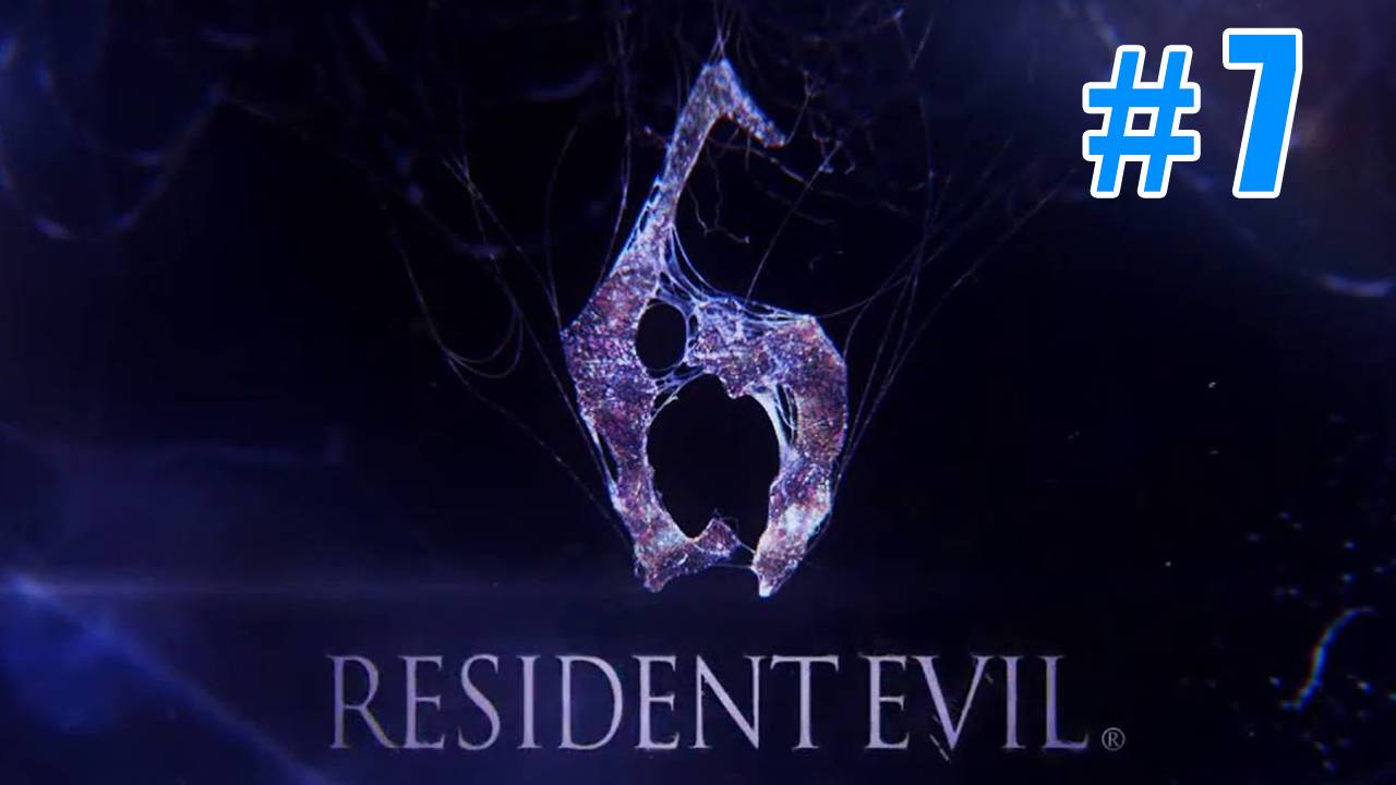 Полное прохождение Resident Evil 6 за ЛЕОНА Часть #7