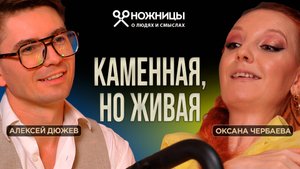 Как мечты и творчество побеждают неизлечимую болезнь. Оксана Чербаева: полюбите свою жизнь!