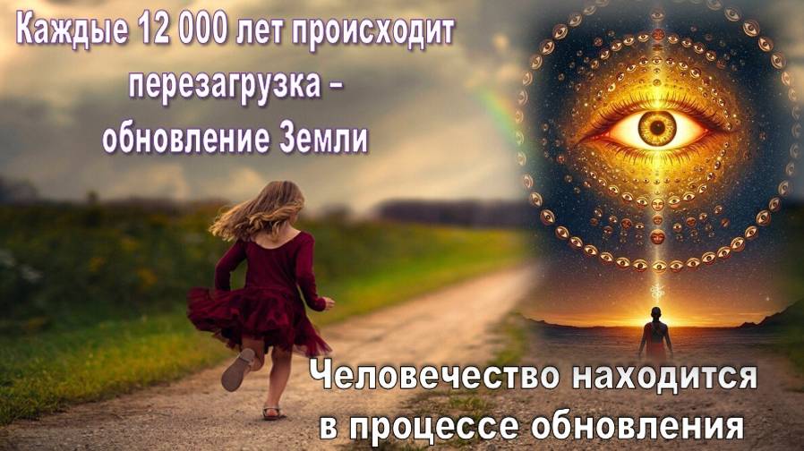 Она помнит два глобальных катаклизма - Перезагрузки Земли: Н. Рудая о своих воспоминаниях воплощений
