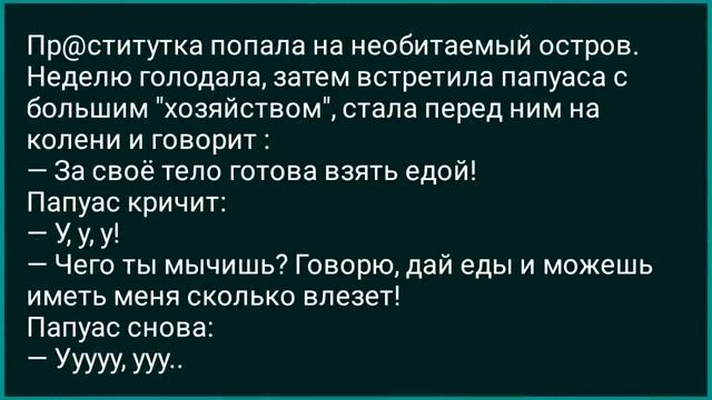 После Первой Брачной Ночи Жених Выгнал Невесту! Сборник Свежих Анекдотов! Юмор