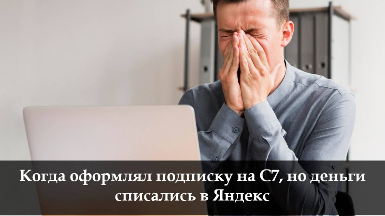 Как отключить опцию Путешественникам в Яндекс Плюс