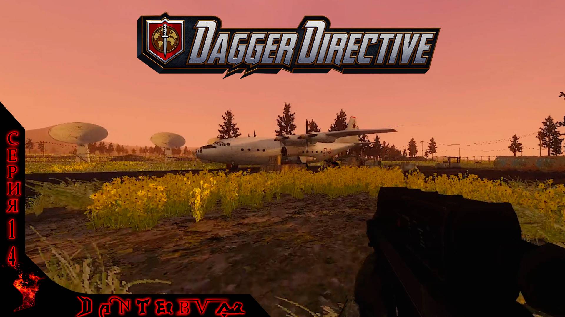 ФИНАЛ. ВЫСОКАЯ СЛОЖНОСТЬ. Тактический шутер Dagger Directive ч.14 #daggerdirective