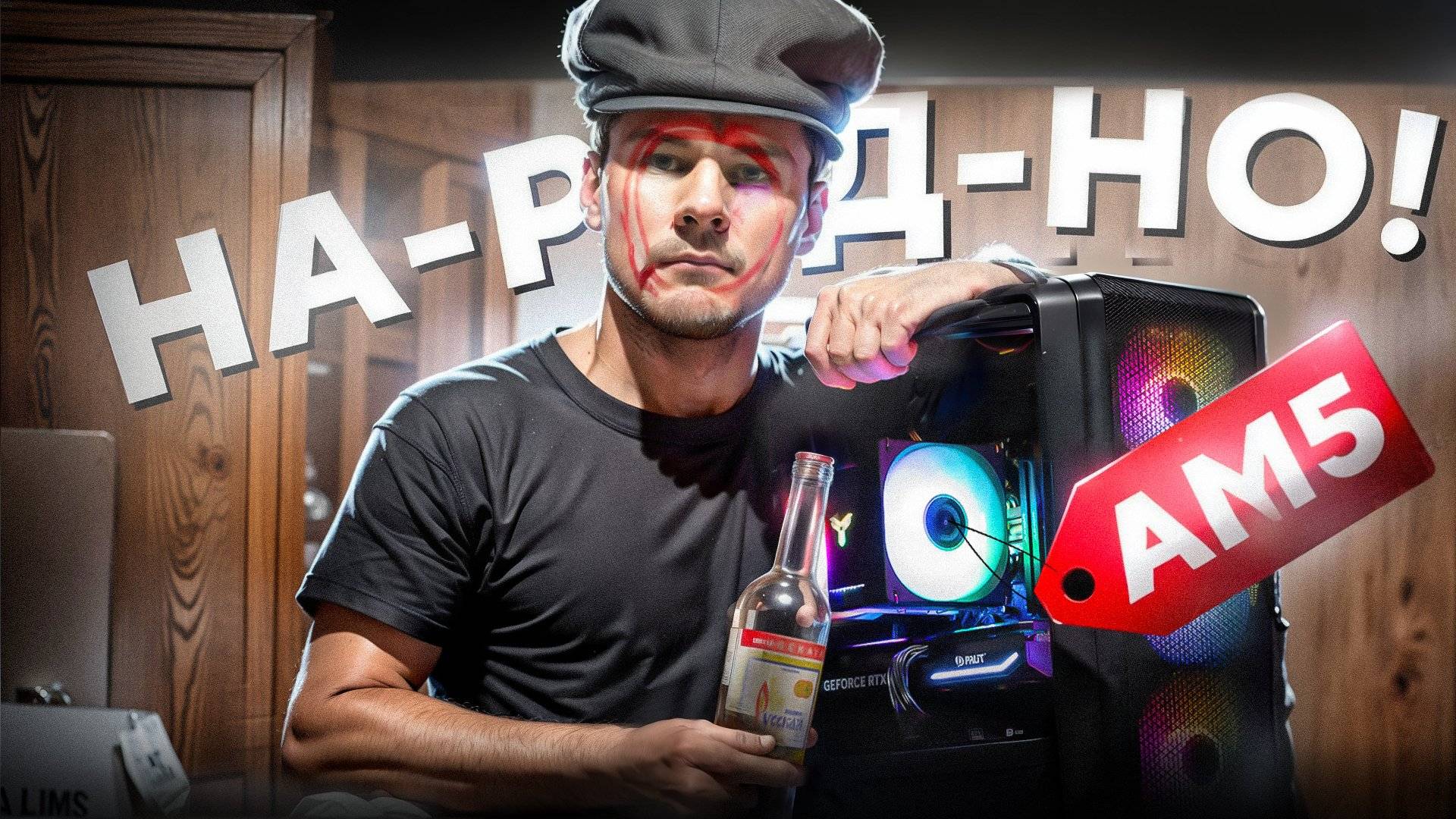 БЮДЖЕТНЫЙ вход в AM5 за 65К — как собрать ПК на новой платформе БЕЗ переплат?