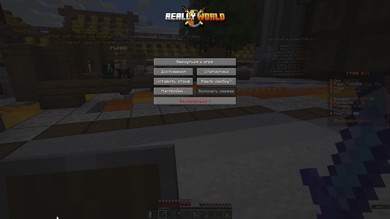 играю на РИЛИКЕ 11 гриф 120 фпс